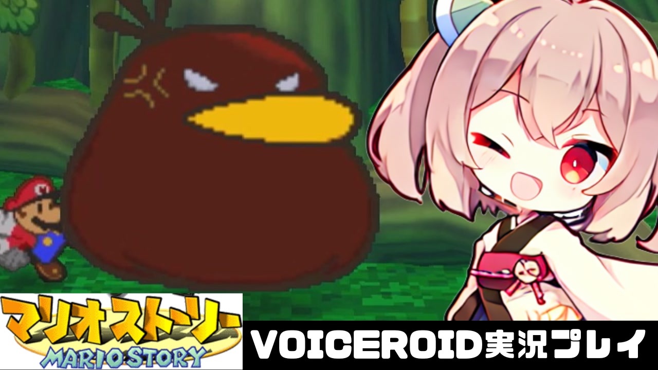PART18【マリオストーリー】茜ちゃんとヒゲ親父と星のせい VOICEROID実況(ボイスロイド実況) - ニコニコ動画