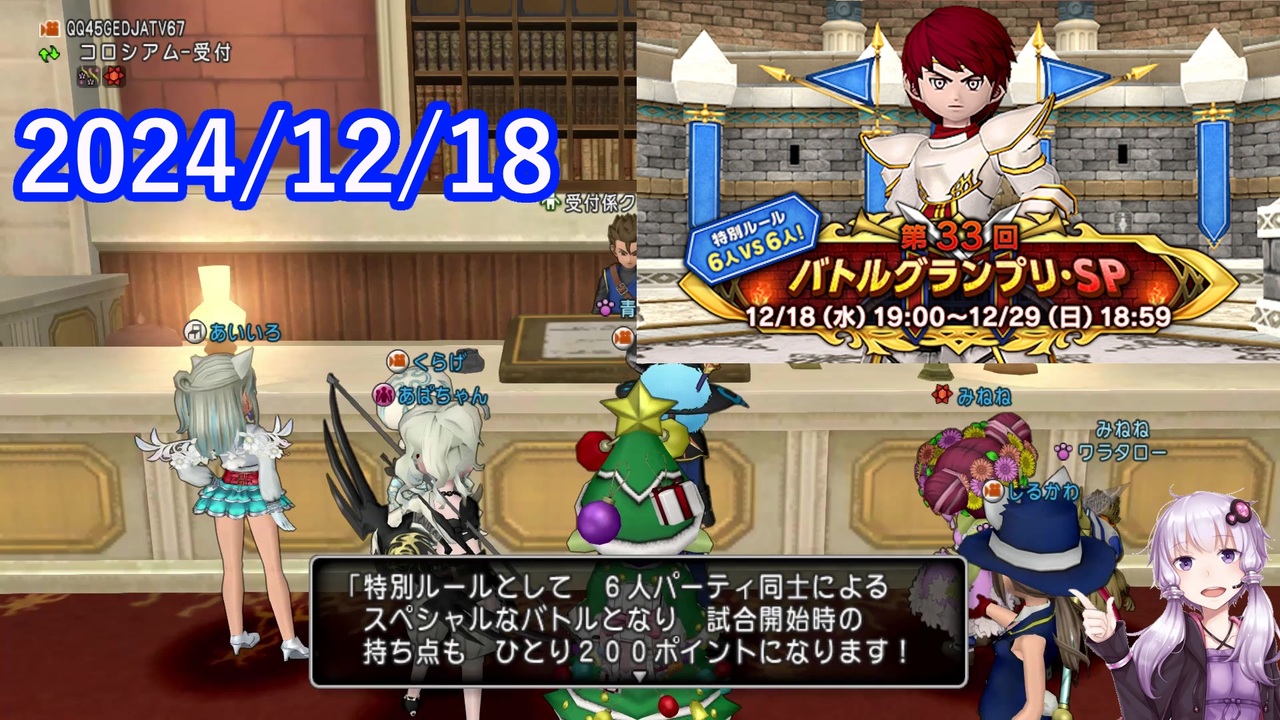 【DQX】No.1272 バトルグランプリ・SPが開幕しました【結月ゆかり】 - ニコニコ動画