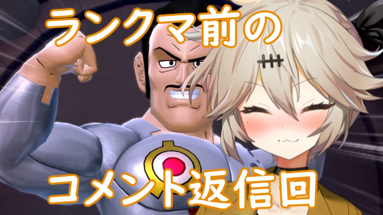 第144回DBtBサバイバー+コメ返し回【VOICEVOX】 - ニコニコ動画