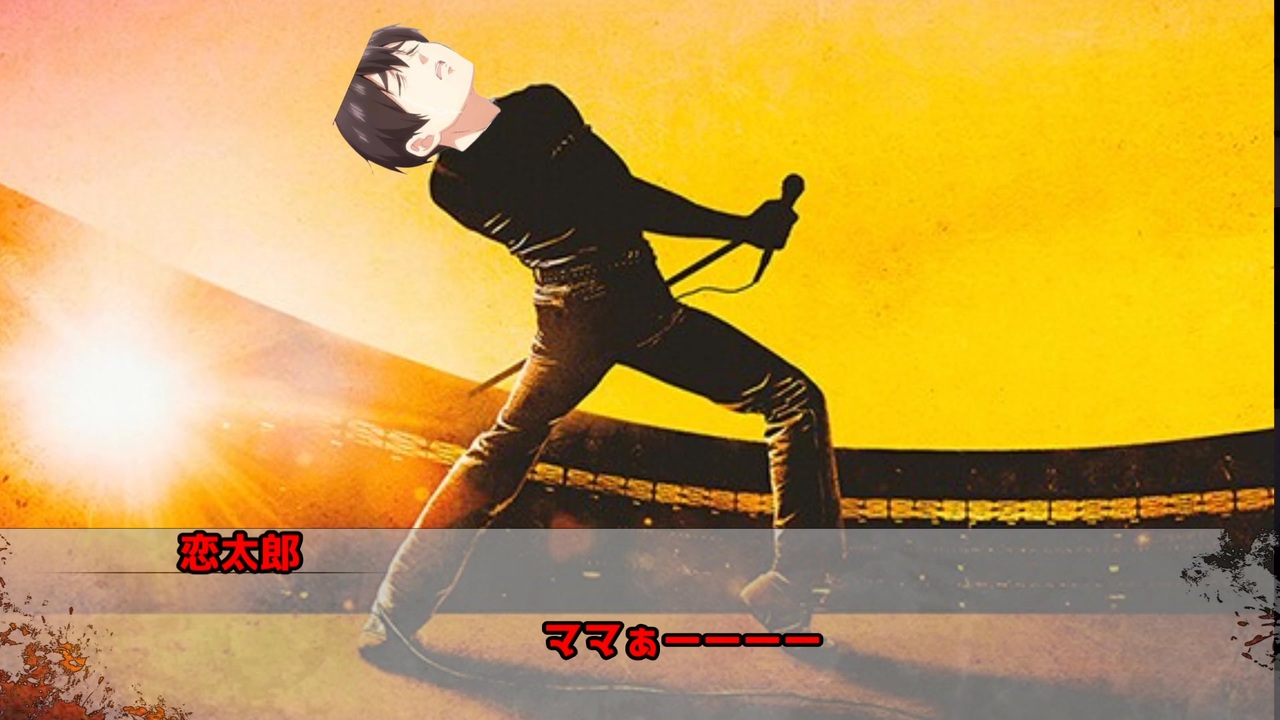 【クトゥルフ神話TRPG】死にかけの高校生が最後の輝きを見せるCoC_Part2【すずめの宿】 - ニコニコ動画