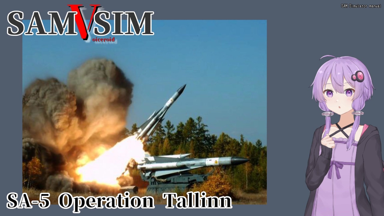 [SAM Simulator]SAMSIM-V SA-5 オペレーションタリン[結月ゆかり実況] - ニコニコ動画