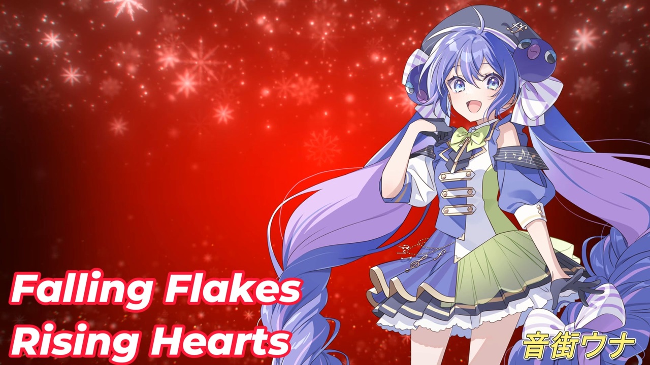 Falling Flakes, Rising Hearts 音街 ウナ - ニコニコ動画