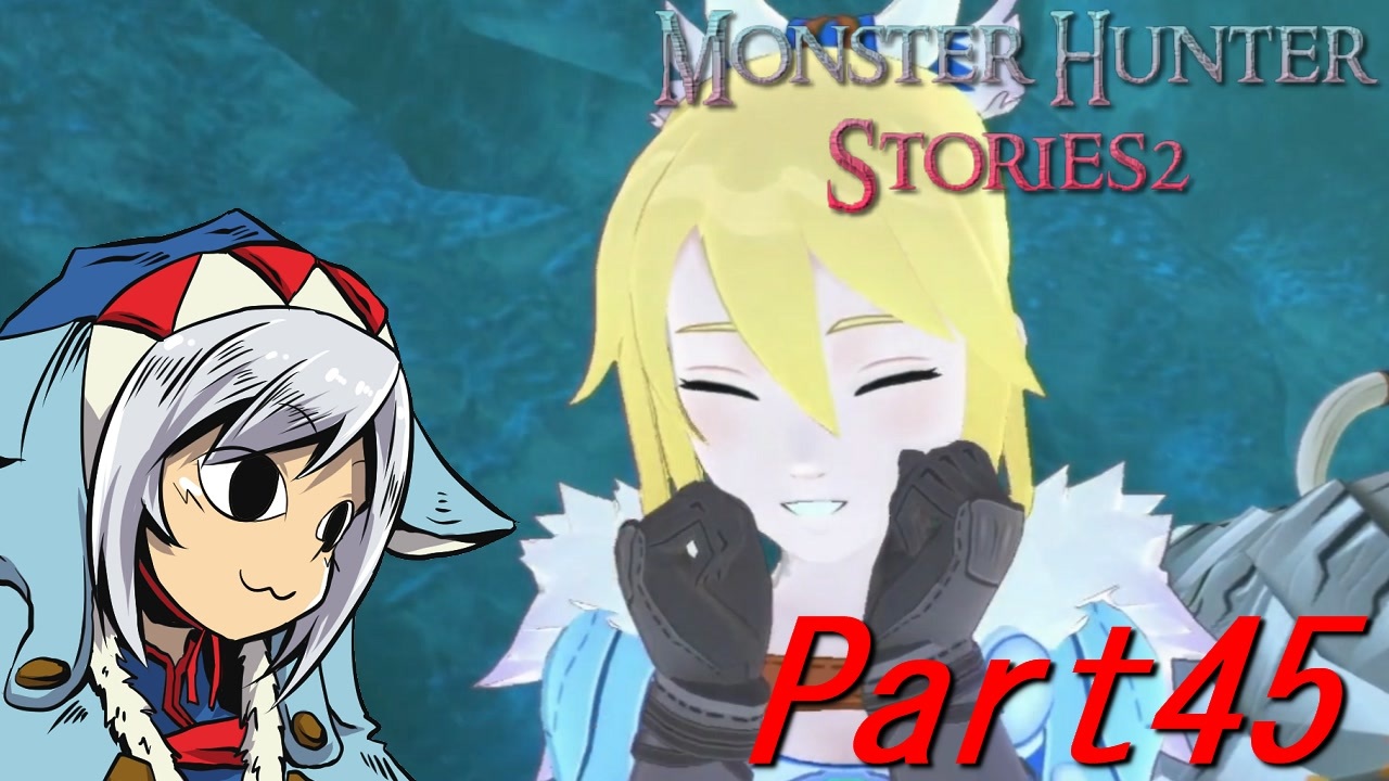 【ゆっくりモンハン】モンスターハンターストーリーズ2完全初見プレイ part45 【MHS2】 - ニコニコ動画