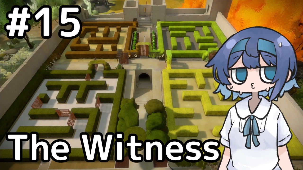 【The Witness】すずきつづみの自由なパズル旅#15【CeVIO AI実況】 - ニコニコ動画