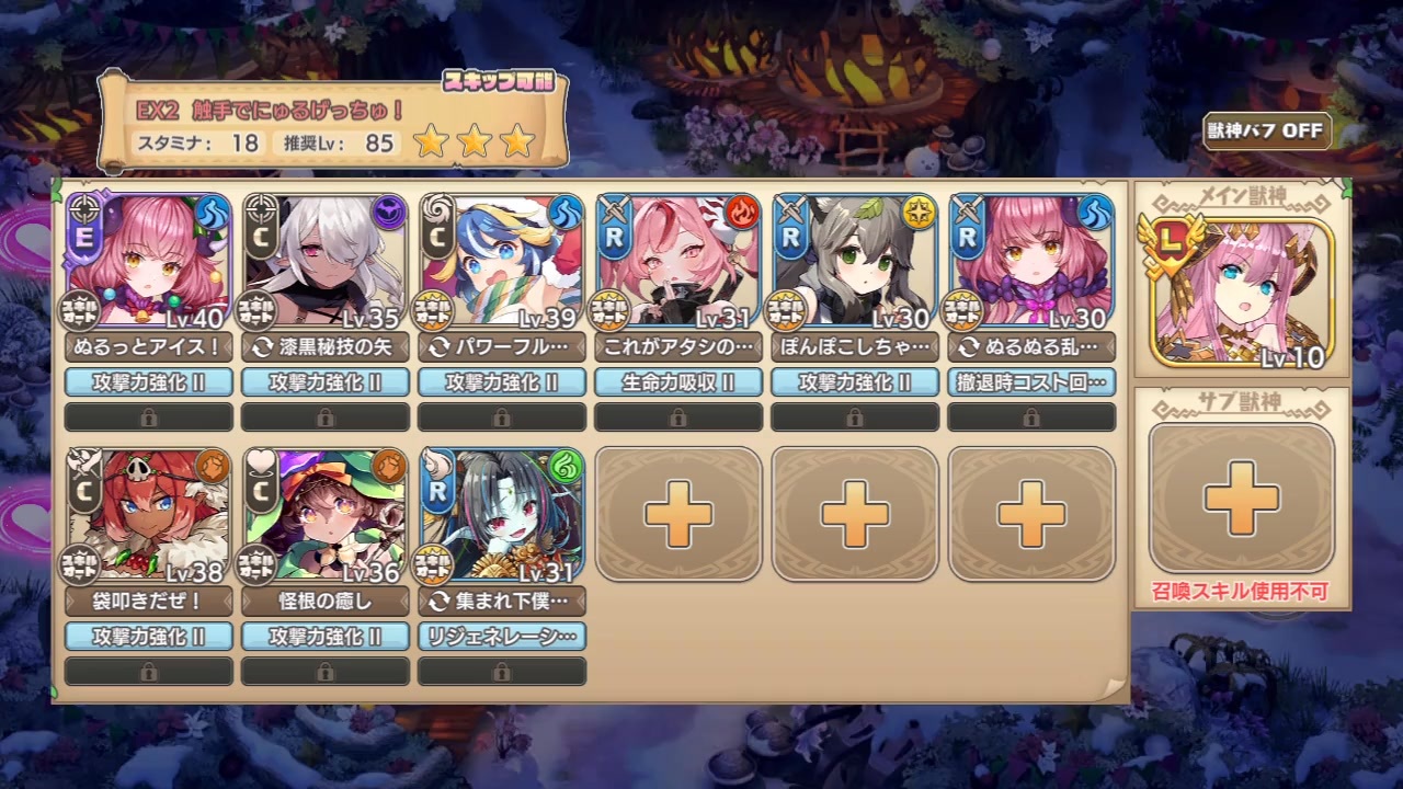 3】聖夜スカルパレード EX2【モンスター娘TD】 - ニコニコ動画