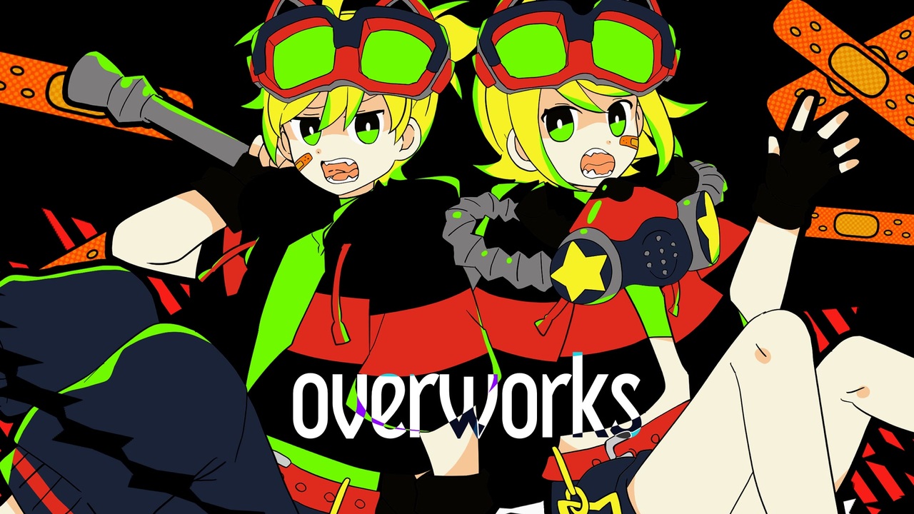 overworks / 鏡音リン・レン - ニコニコ動画