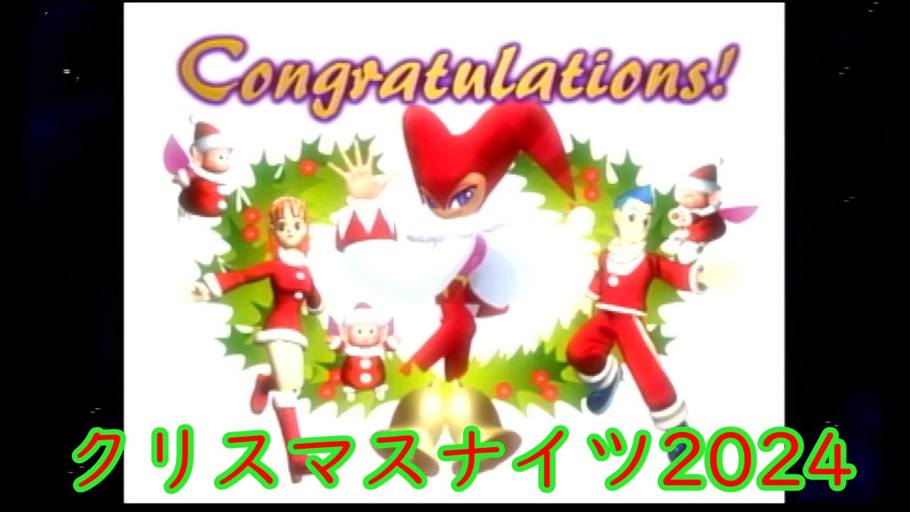 【NiGHTS into Dreams...】クリスマスナイツささらちゃん-2024-【CeVIO_AI実況】 - ニコニコ動画