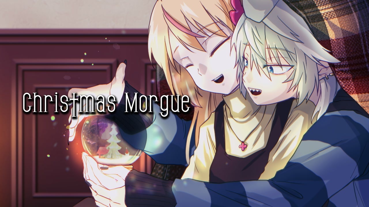 【UTAUカバー】Christmas Morgue【HĄRÜĮRö】 - ニコニコ動画