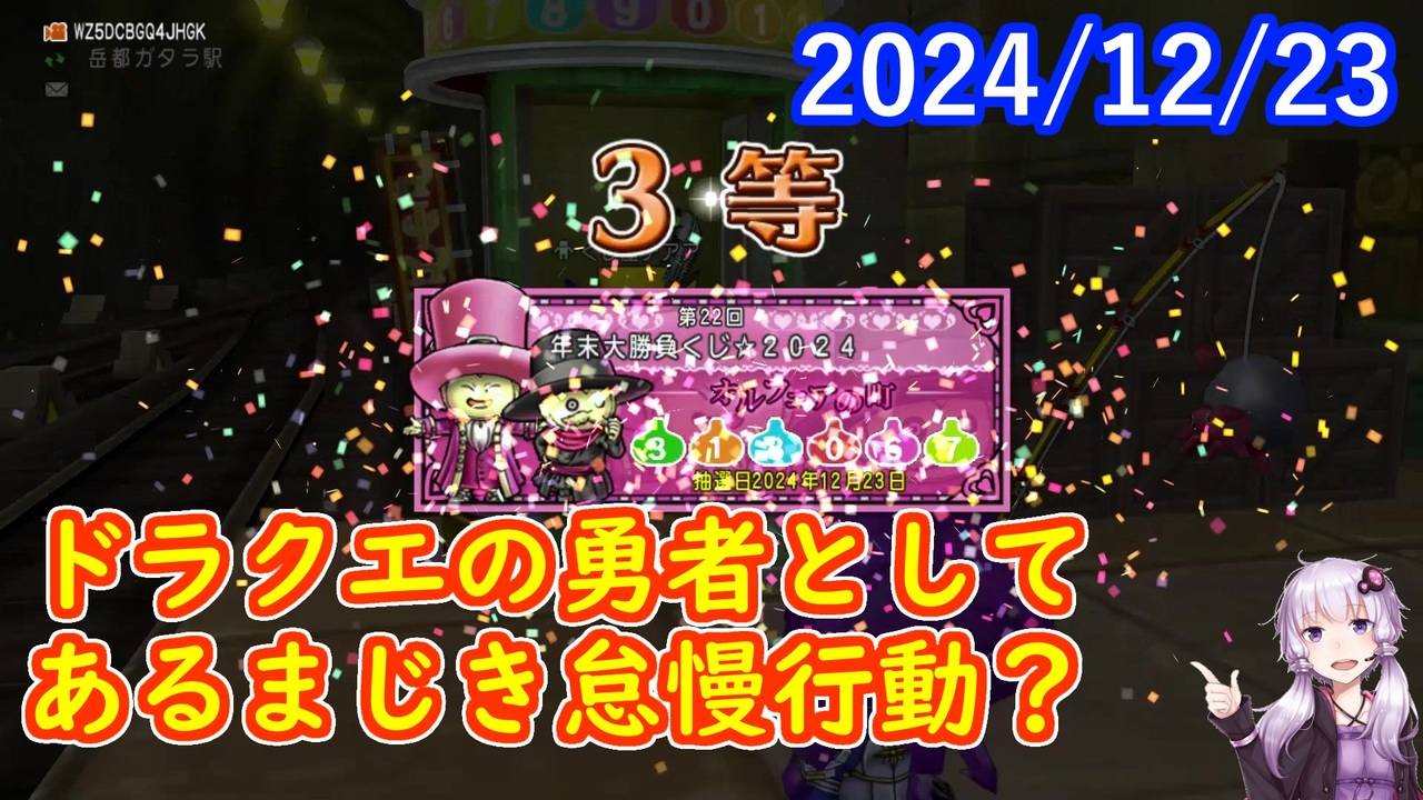 【DQX】No.1274 今回も8億ゴールド当たりま【結月ゆかり】 - ニコニコ動画