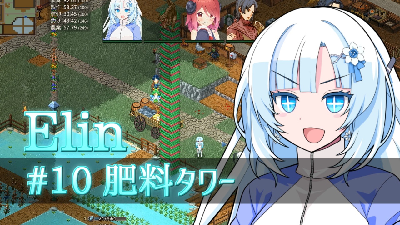 【Elin】雪さんとアルマちゃんのElin実況(仮) ＃10 - ニコニコ動画