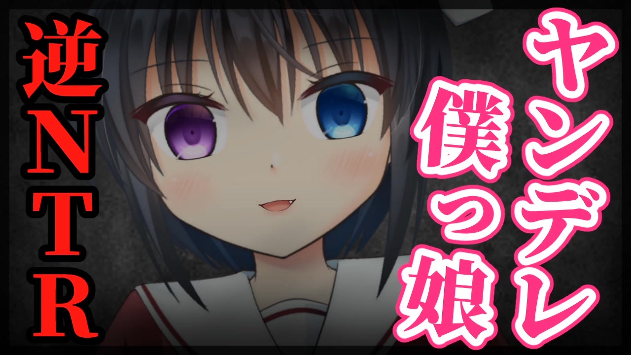 【シチュボ】クリスマスの予定を聞いてきた仲のいい僕っ娘はヤンデレだった【男性向け】 ニコニコ動画