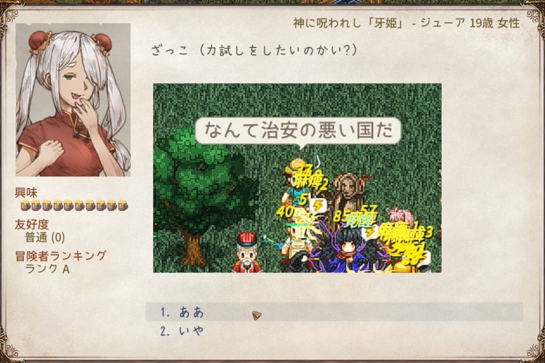 【Elin】高ランク冒険者相手にも琥珀を投げるんですの《数は力》 - ニコニコ動画