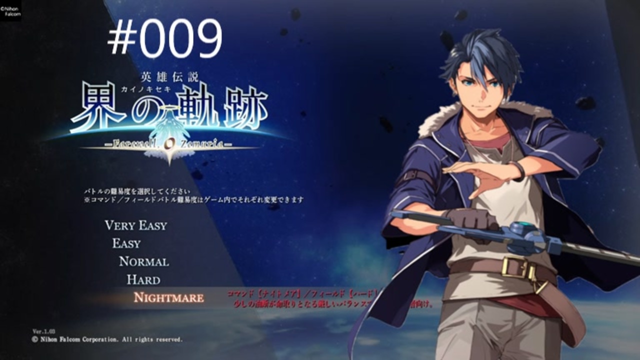 [ネタバレ注意]英雄伝説 界の軌跡[PS5版実況]#009 - ニコニコ動画