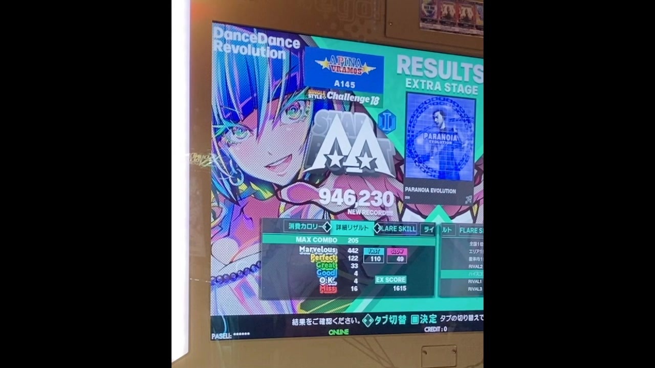 【DDR WORLD】PARANOIA EVOLUTION CSP18 946,230 AA - ニコニコ動画