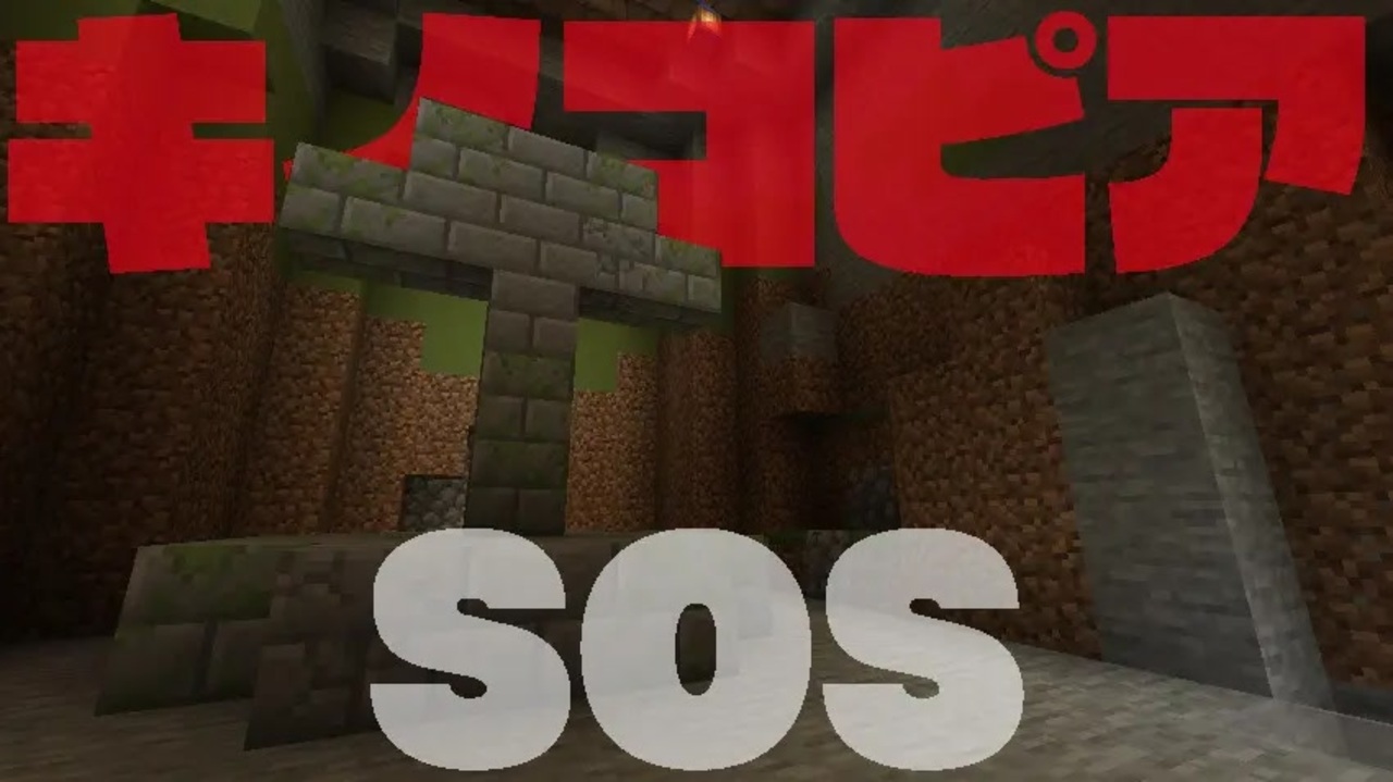 【Minecraft】しゃべるキノコ…？と共に洞窟からの脱出を目指す！配布MAPが楽しかった！【Part2 キノコピアSOS 冬の ...