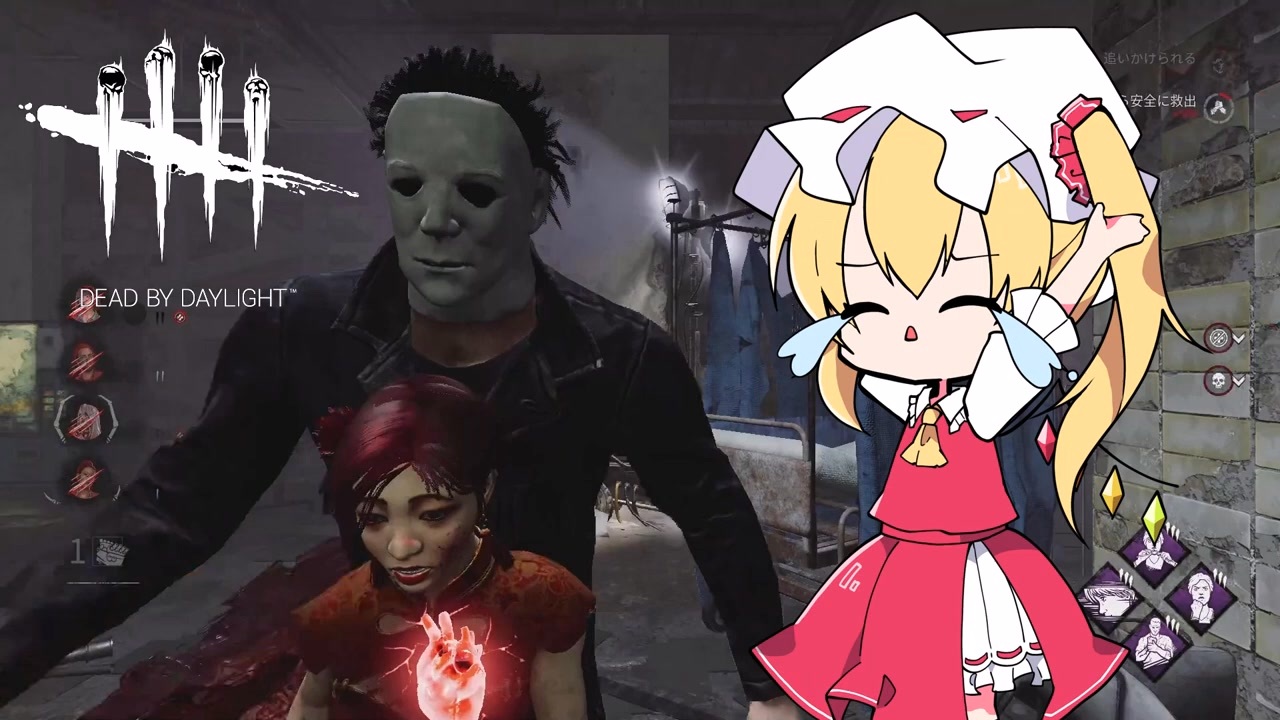 【ゆっくり実況】フランとその仲間たちがやるDBD#7 - ニコニコ動画