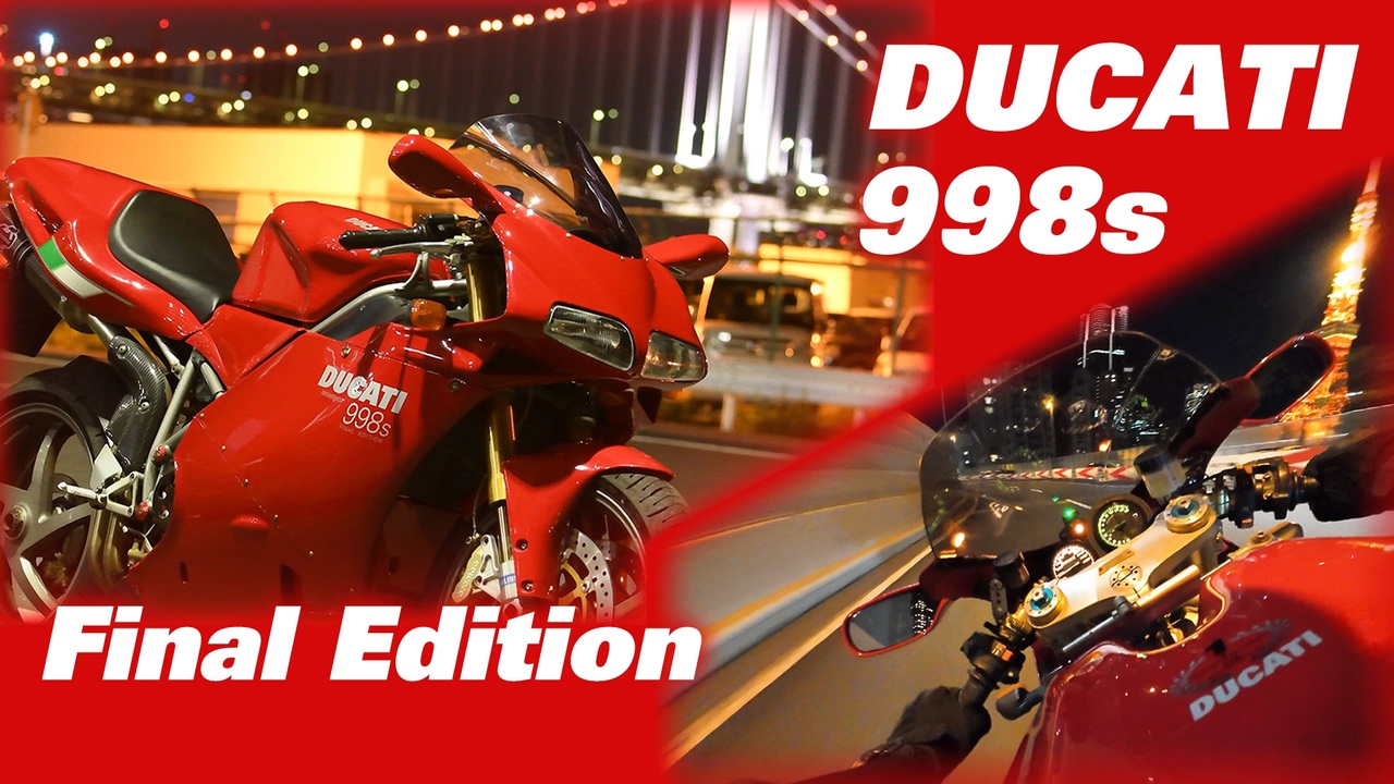 Ducati 998s - テルミニョーニサウンド & 東京湾岸夜間走行 - ニコニコ動画