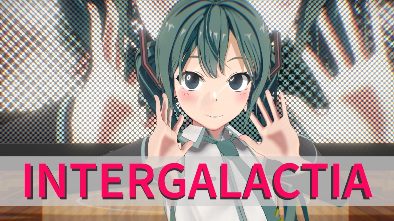 【MMD】INTERGALACTIA【ハジメテノミク2】 - ニコニコ動画