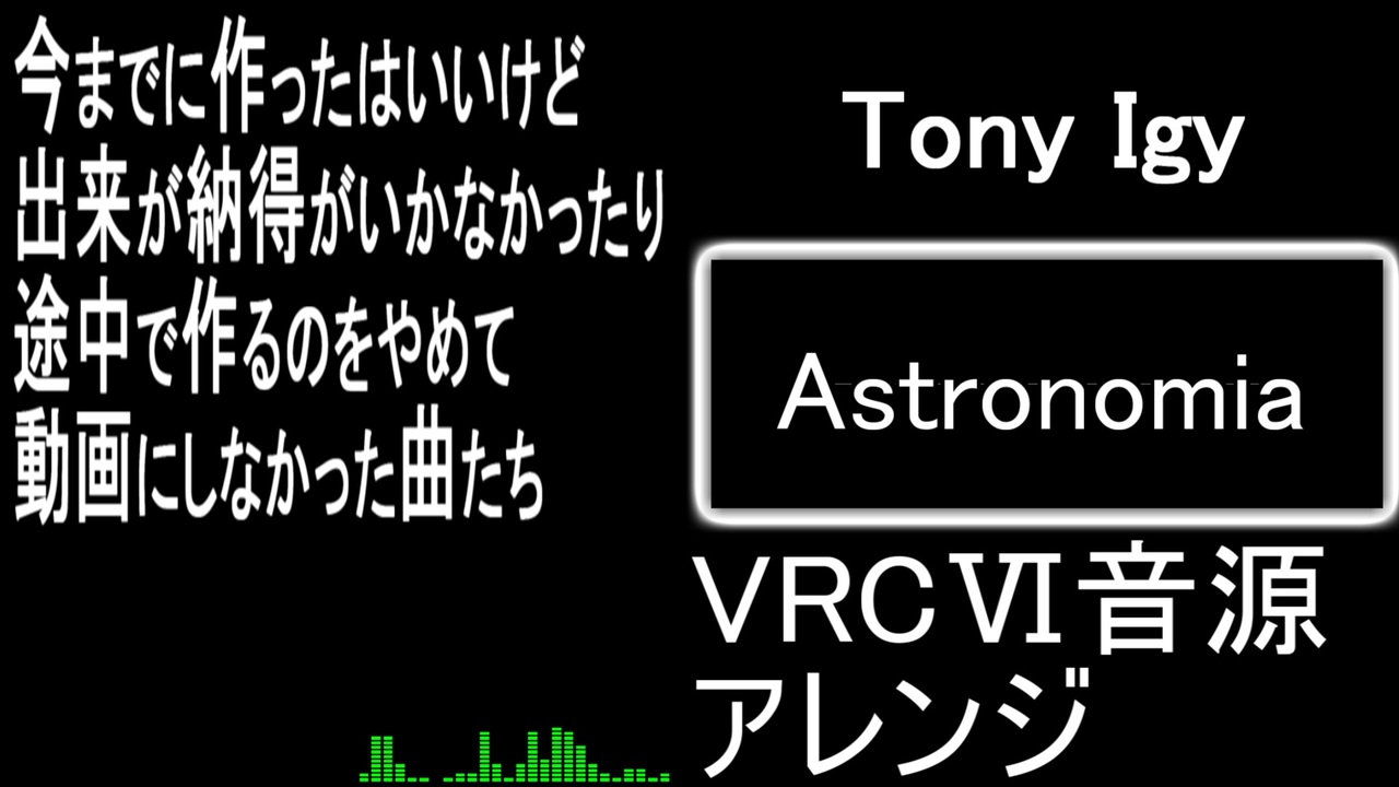 今まで作ったはいいけど納得いかなかったり途中で作るのをやめた曲たち ニコニコ動画
