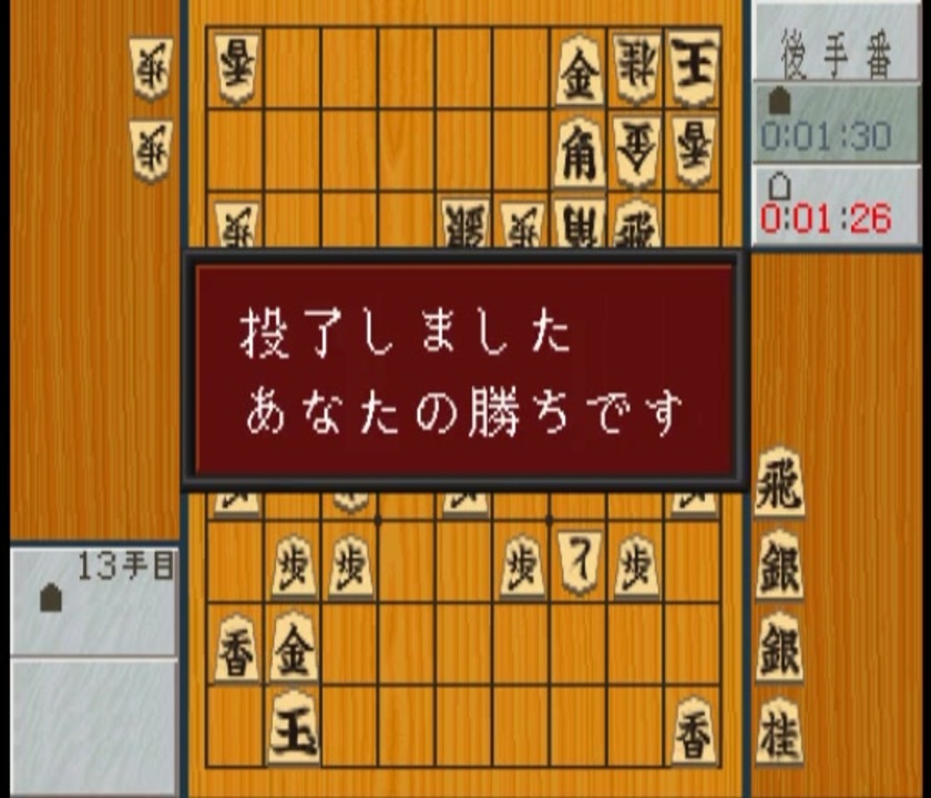 【TAS】SFC将棋最強_シナリオモード_なるべく最短手でクリアしてみたそうです_Part5 - ニコニコ動画