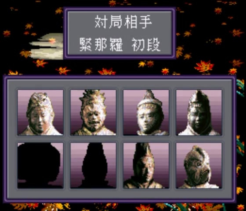 【TAS】SFC将棋最強_シナリオモード_なるべく最短手でクリアしてみたそうです_Part6 - ニコニコ動画