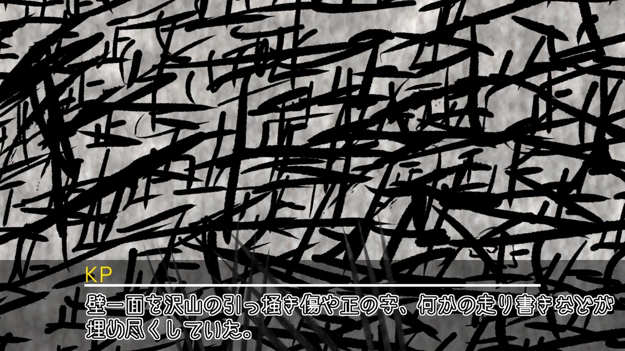 いずれ忘れて終わるクトゥルフ神話TRPG【わすれもの】【ゆっくりTRPG】part.2 - ニコニコ動画