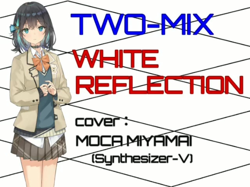 TWO-MIX『WHITE REFLECTION』宮舞モカ カバー【新機動戦記ガンダムW Endless Waltz 主題歌】 - ニコニコ動画