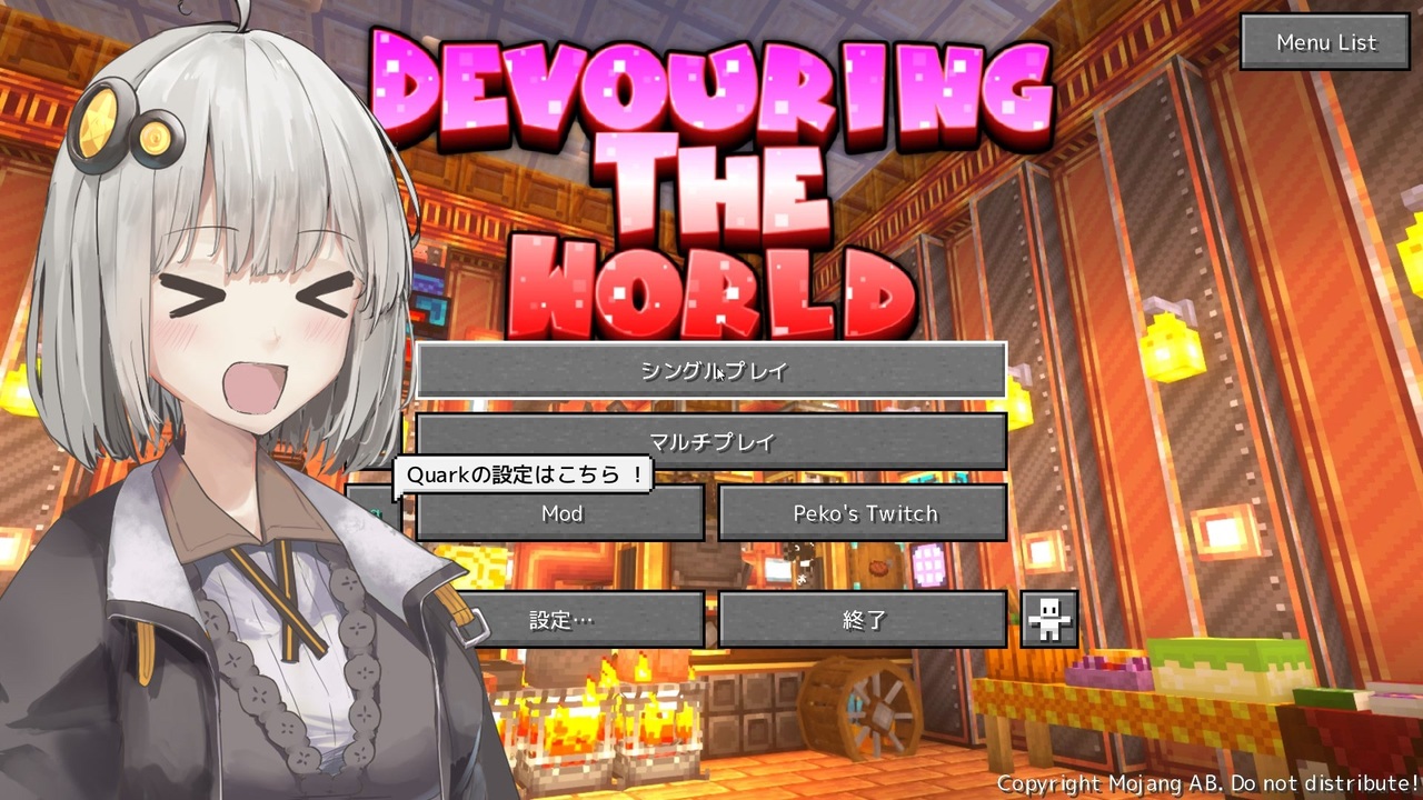 【Minecraft】世界を貪れあかりちゃん【DEVOURING THE WORLD】part1 - ニコニコ動画