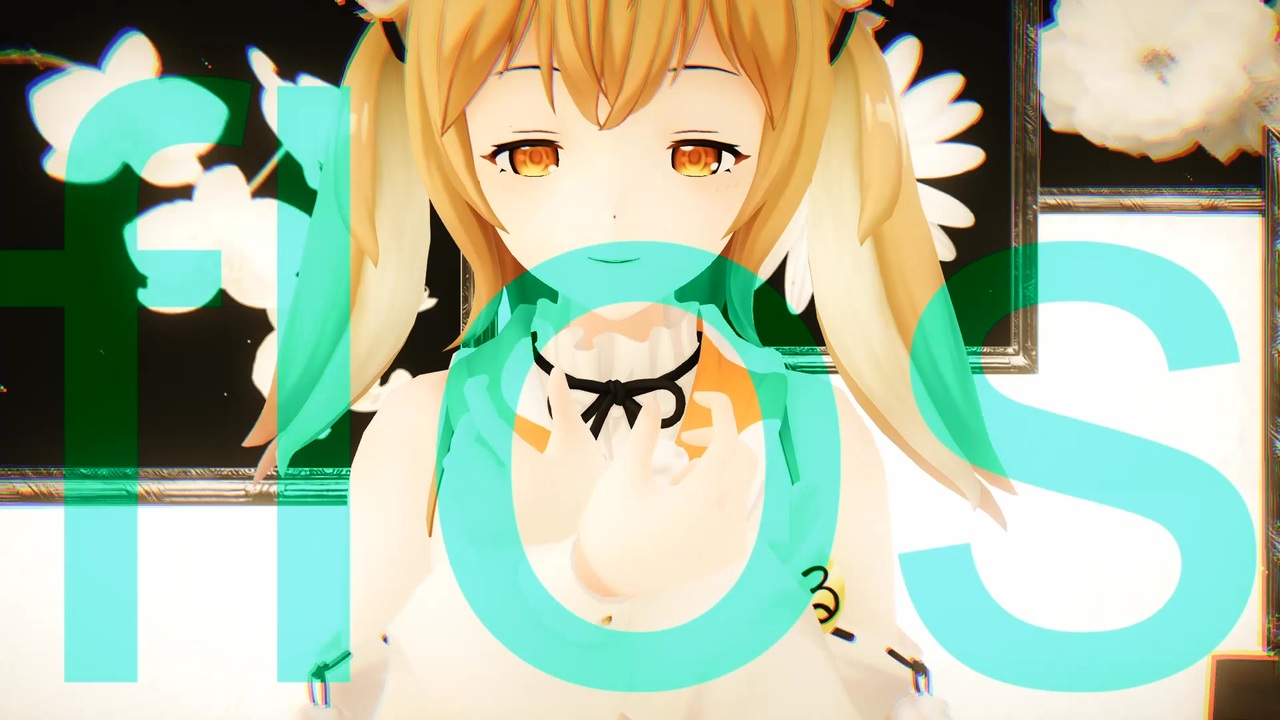 因幡はねるMMD】flos - ニコニコ動画