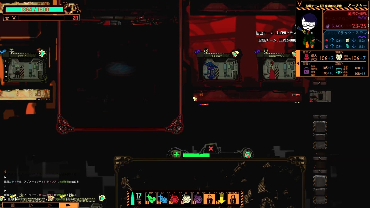 副背後の「Lobotomy Corporation ロボトミーコーポレーション」 day43 - ニコニコ動画