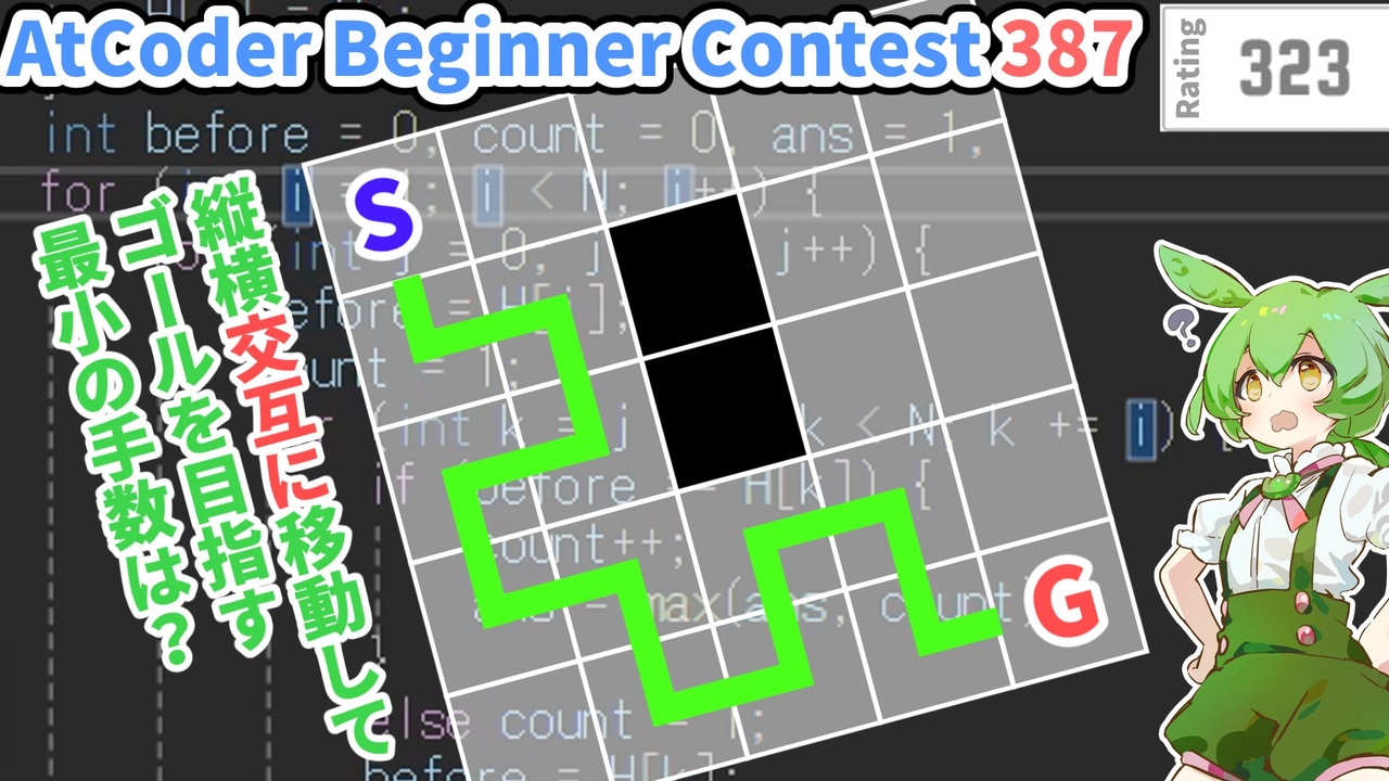 ずんだもんは競技プログラミングを始めたそうです#3【ABC387】【VOICEVOX】 - ニコニコ動画