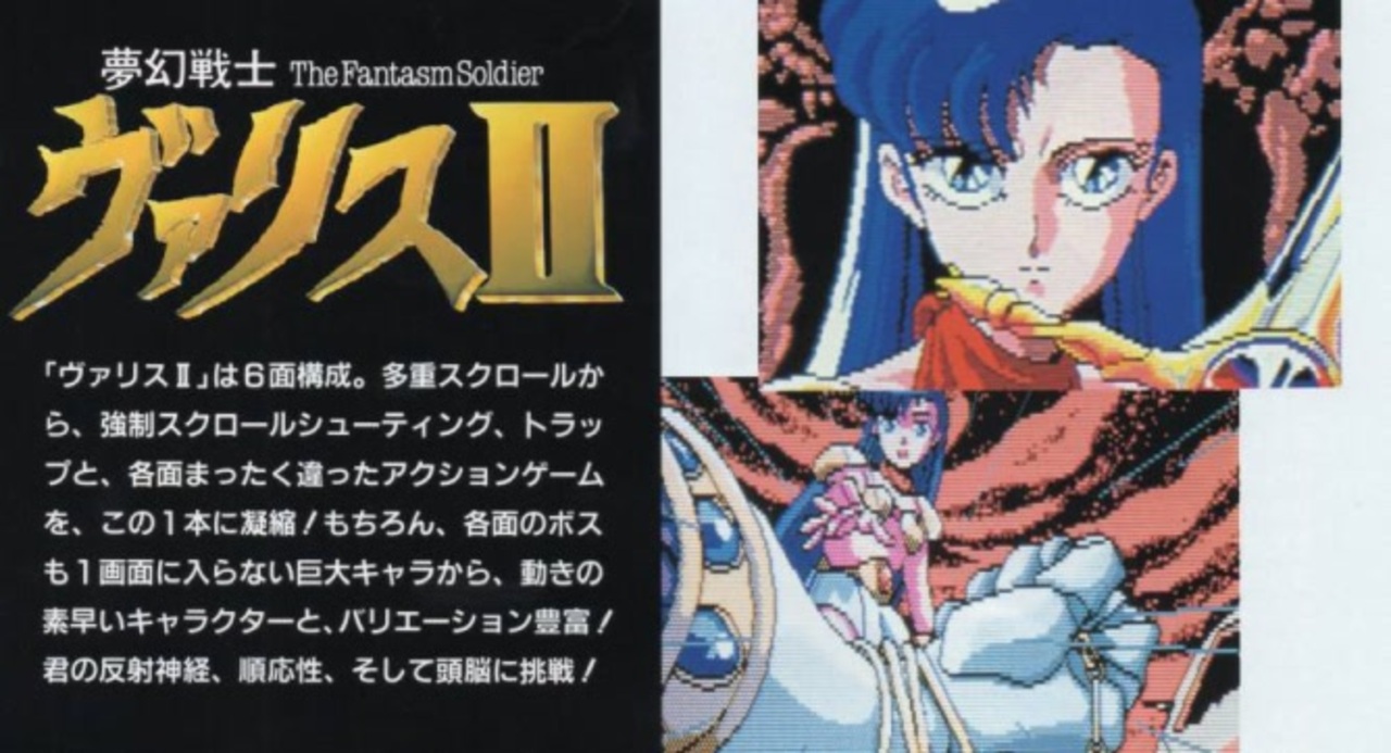 最新実況 「夢幻戦士ヴァリスii（nsmsx2）」ヴァリスコレクションiiiよりステージ3からリベンジ！（スマホ撮影） ニコニコ動画