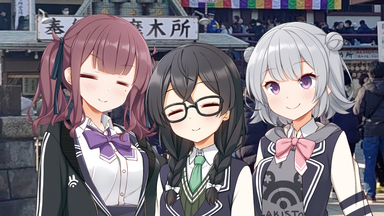 初詣と三人【CeVIO劇場】 - ニコニコ動画