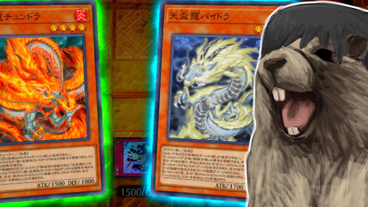 【遊戯王マスターデュエル】天盃龍と対峙する松嘩りすく【松嘩りすく実況プレイ】 - ニコニコ動画