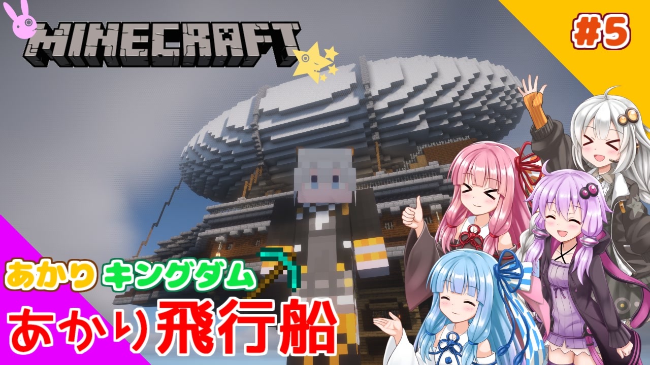 【Minecraft】あかりの異世界建国大作戦 Part5【VOICEROID実況】 - ニコニコ動画