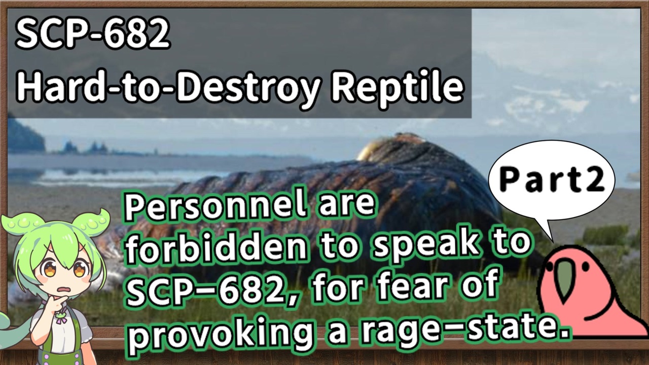【英語でSCP_音読練習】SCP-682 不死身の爬虫類【Part2】 - ニコニコ動画