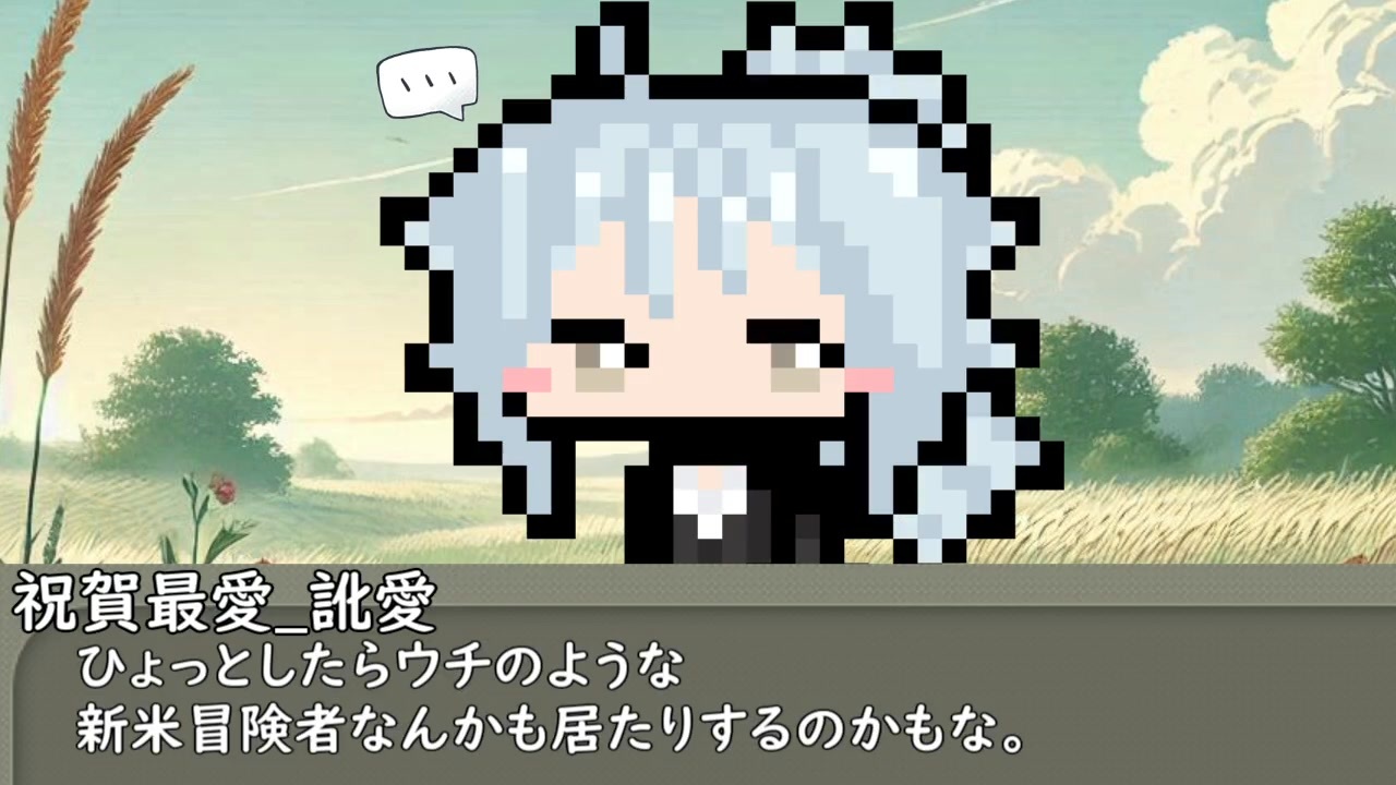 COEIRO_TRPG 002 いただきダンジョン その8 - ニコニコ動画