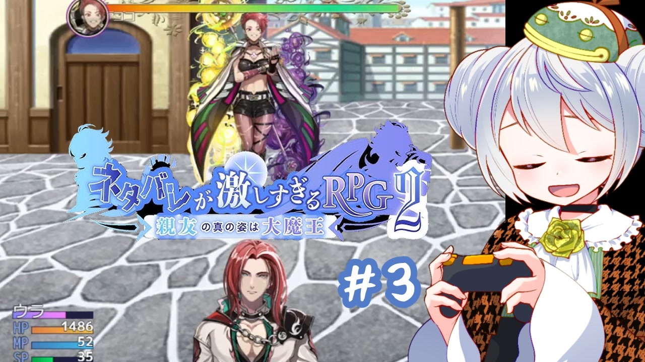 【ネタバレが激しすぎるRPG2―親友の真の姿は大魔王―】かえるは親友が大魔王だって知っている…？ #3【 Vtuber / 大海かえる ...