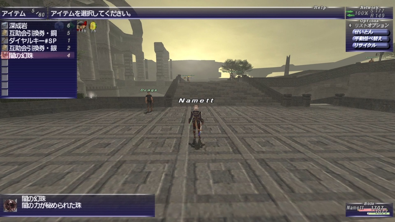 カッパのFF11生活S183 あれやこれや - ニコニコ動画