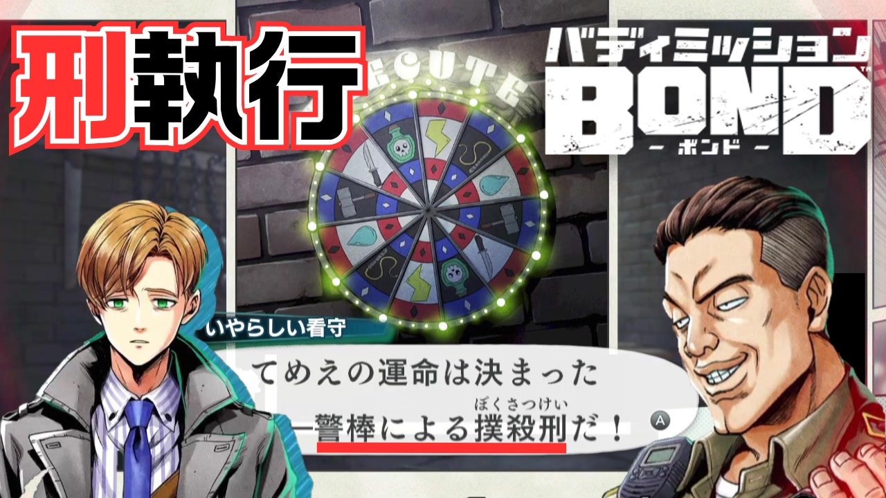 【バディミッションBOND】最高のヒーローになろう part6 - ニコニコ動画