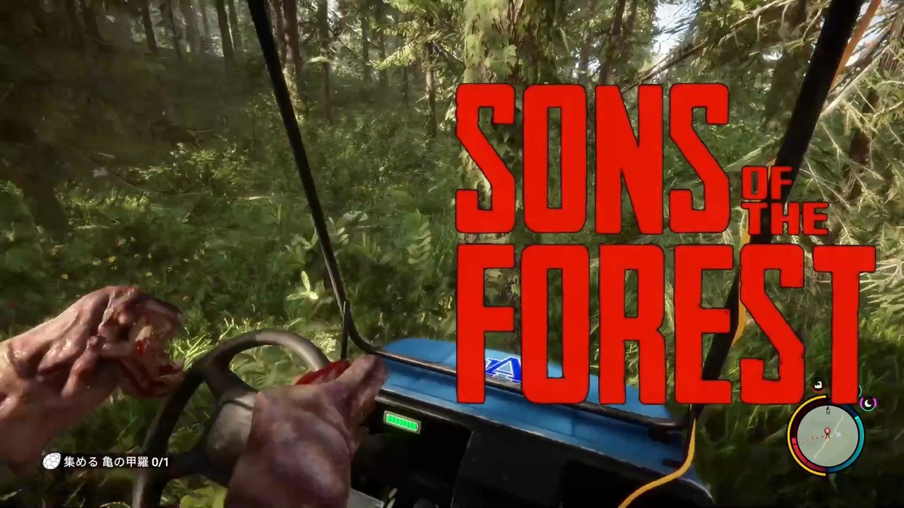 ヤベェ森でのサバイバル生活【Sons Of The Forest】#7 終 - ニコニコ動画