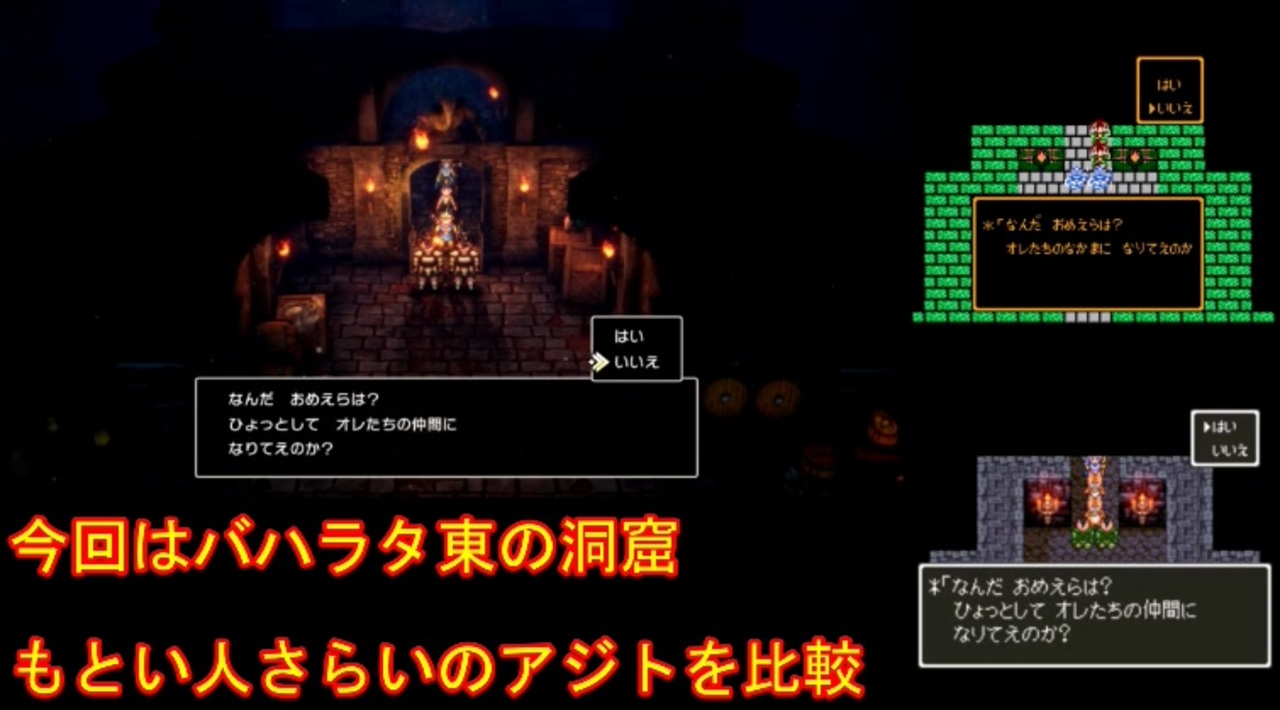 【HD-2D版DQ3】ドラクエ3の歴史を振り返りつつプレイ part18【ゆっくり実況】 - ニコニコ動画