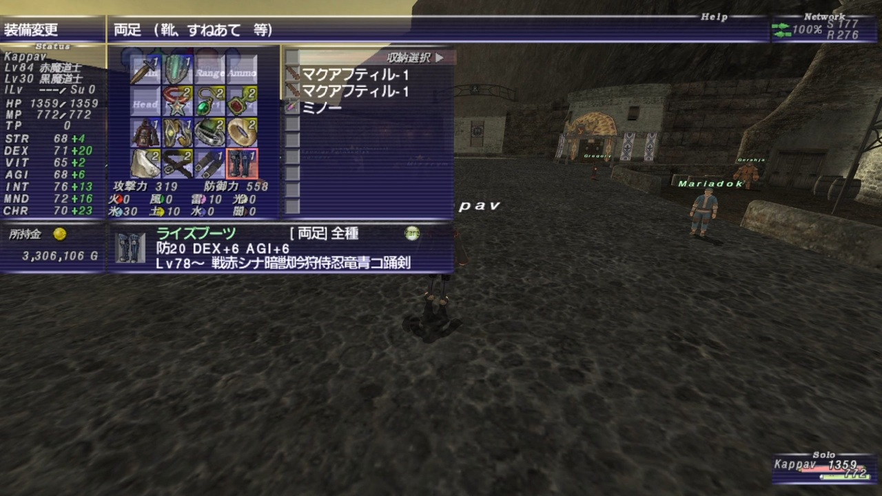 カッパのFF11生活S186 装備更新、命中させたいお年頃 - ニコニコ動画