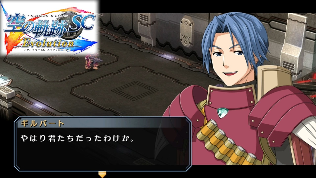 #104 英雄伝説 空の軌跡SC Evolutionをやるだけ - ニコニコ動画