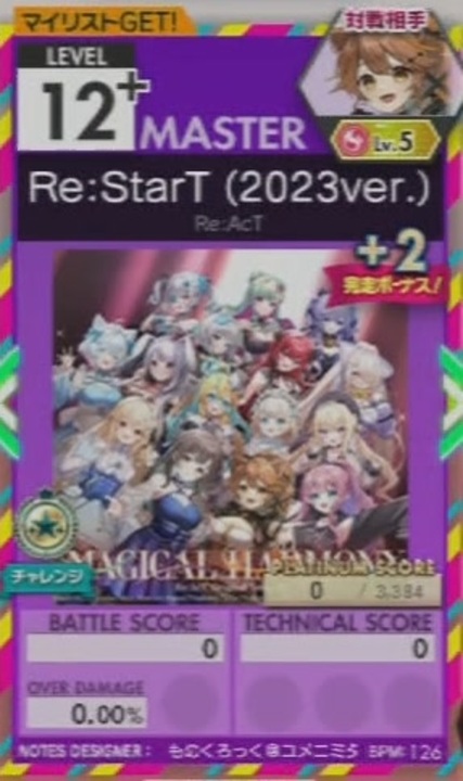 【譜面確認用】 Re:StarT (2023ver.) MASTER 【オンゲキ外部出力】 - ニコニコ動画