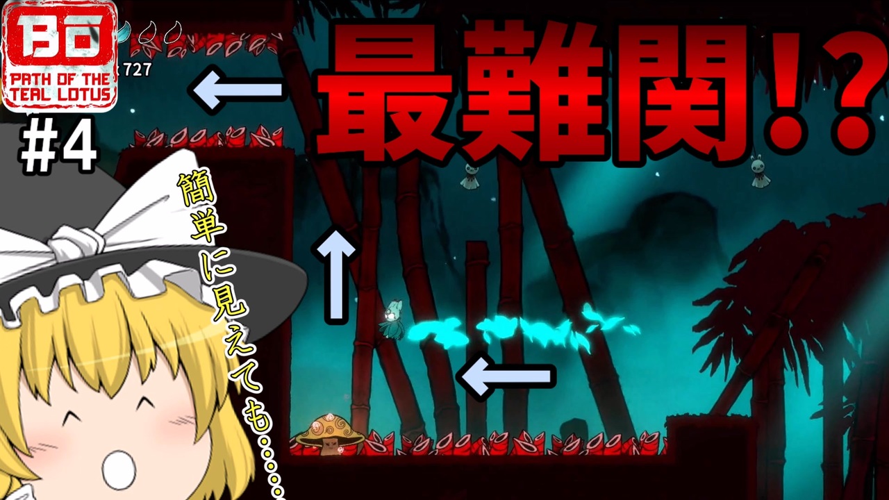 【ボウと月夜の碧い花】#4 ここだけで30分以上時間費やしました【ゆっくり実況】 - ニコニコ動画