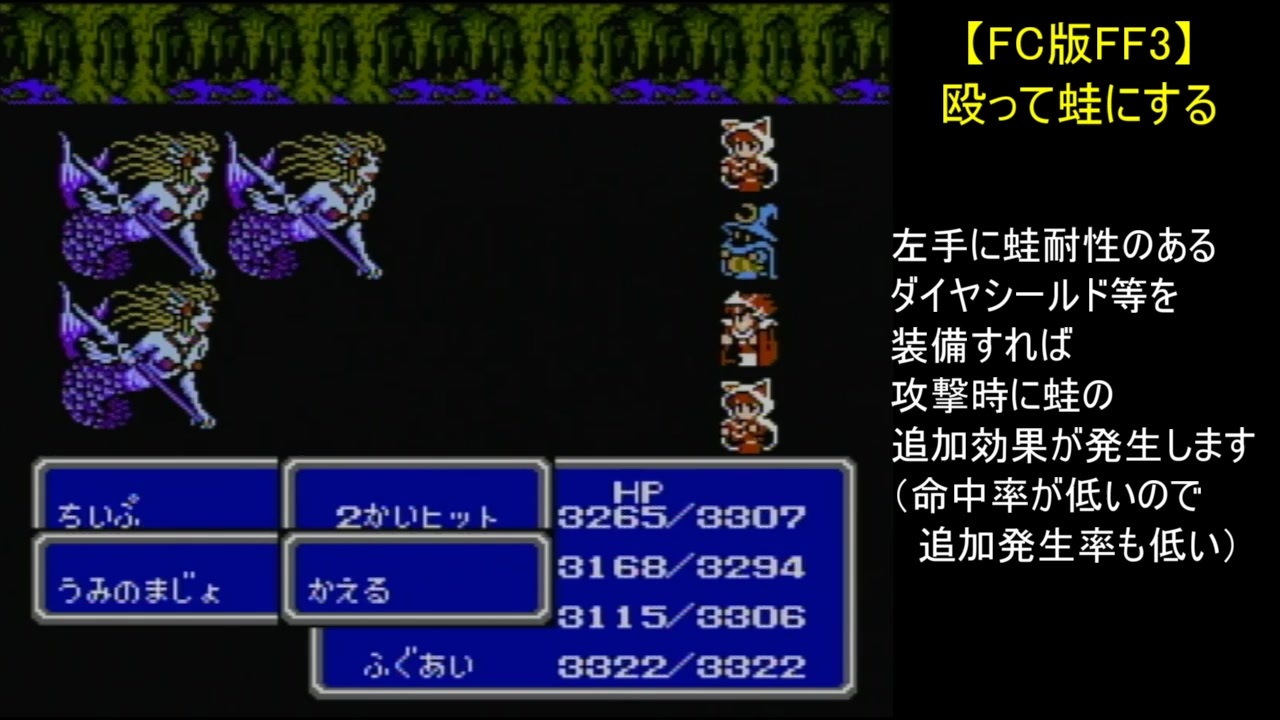 【FC版FF3】殴って蛙にする - ニコニコ動画