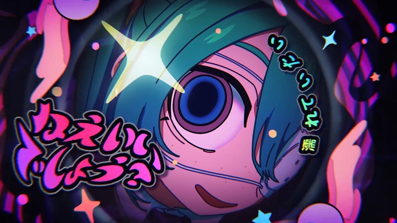 モニタリング / DECO*27 Covered by 梅ヶ崎ケイ - ニコニコ動画