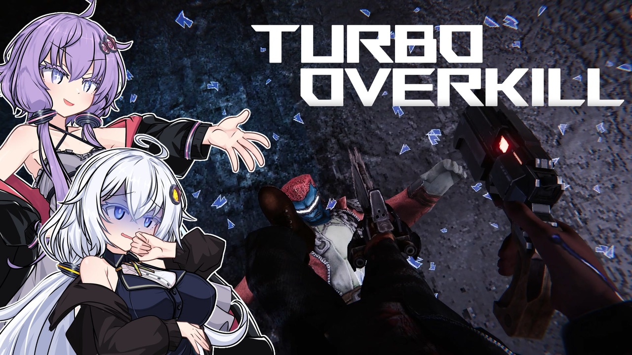 ハイスピードレトロ風FPS【TURBO OVERKILL】#1 - ニコニコ動画