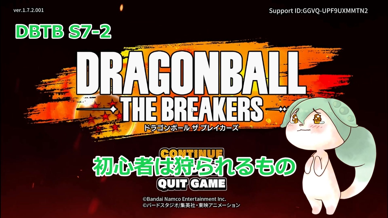 【DBTB】S7-2 初心者は狩られるもの【VOICEVOX実況】 - ニコニコ動画